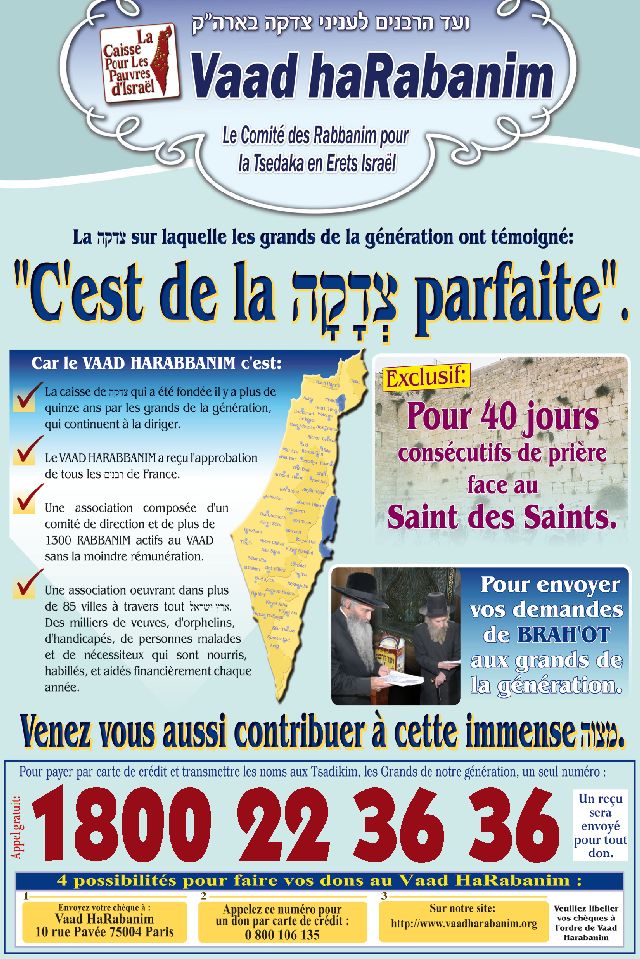 Associations - Le Repertoire.co.il